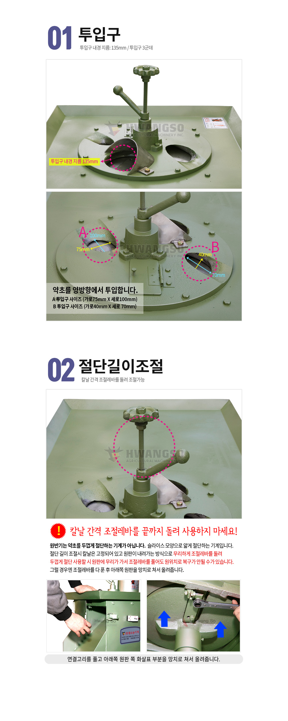 [약초절단기]원반기신형(대형) [모델명:SCP-9003] - (주)황소농기계