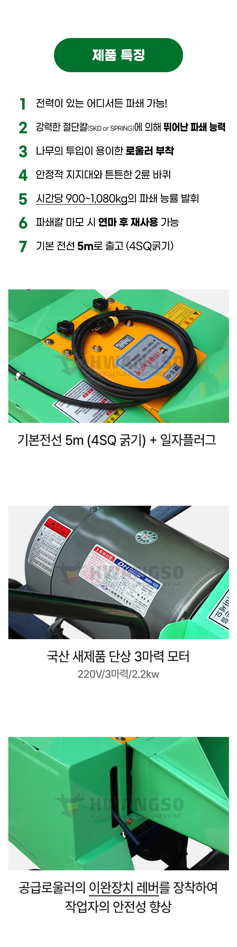 잔가지파쇄기 [모델명:SC-4500] 모터3마력 바퀴2개 목재 나뭇가지 나무 파쇄기 - (주)황소농기계