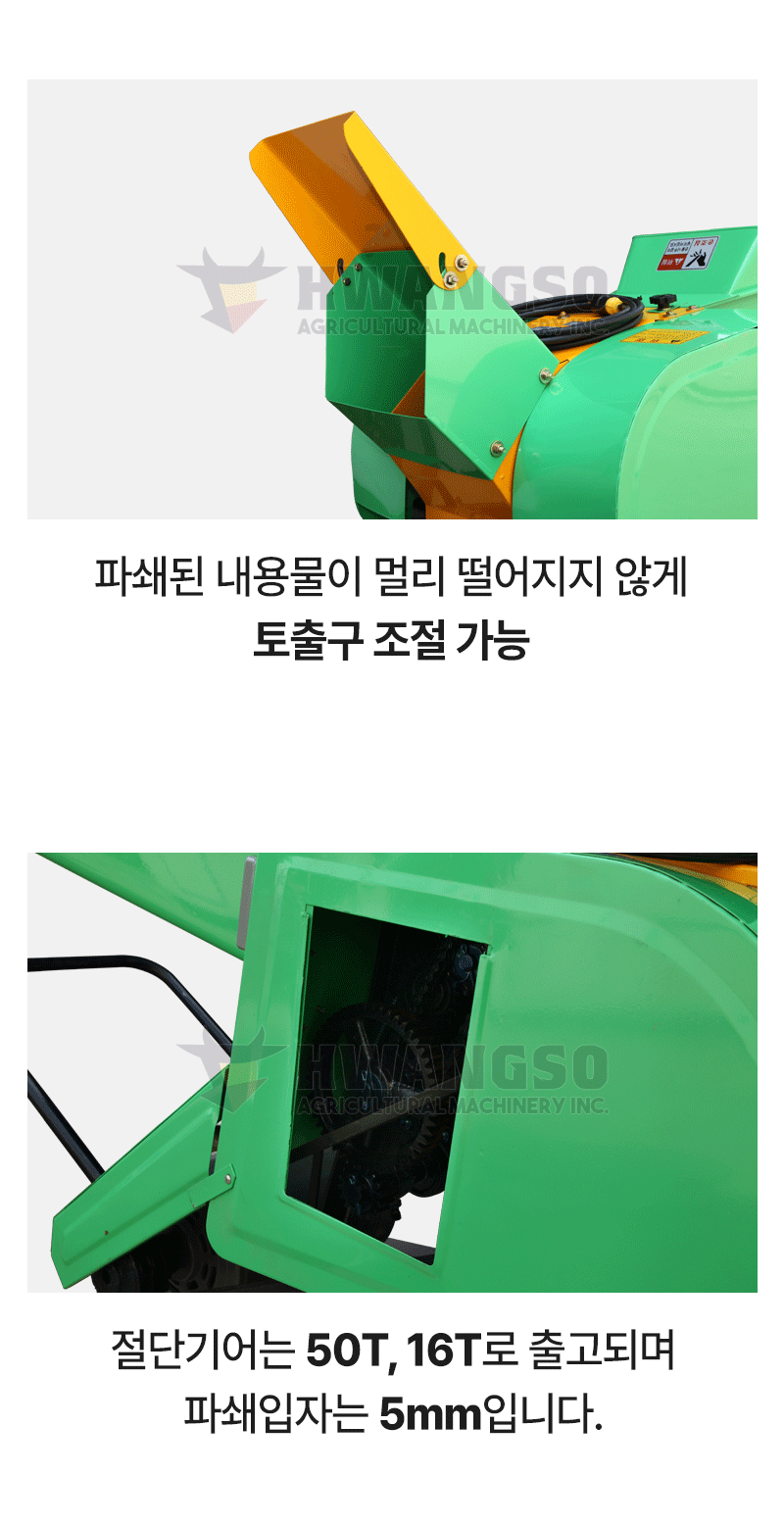 잔가지파쇄기 [모델명:SC-4500] 모터3마력 바퀴2개 목재 나뭇가지 나무 파쇄기 - (주)황소농기계