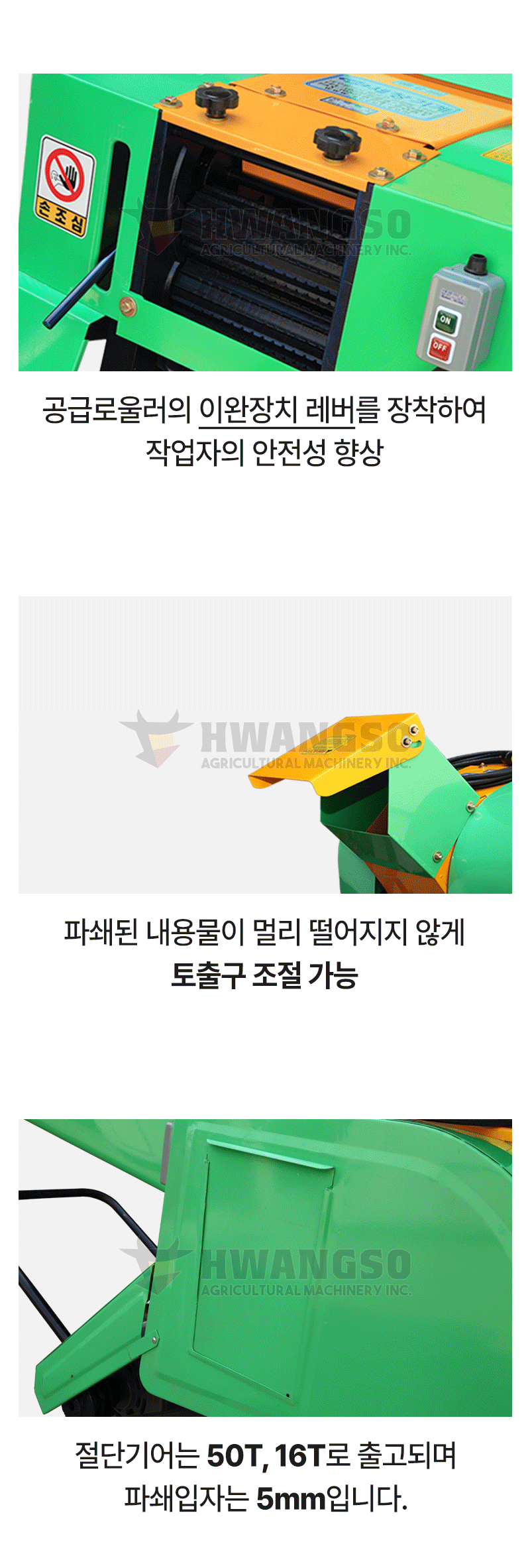 잔가지파쇄기 [모델명:SC-4500] 모터3마력 바퀴3개 목재 나뭇가지 나무 파쇄기 - (주)황소농기계
