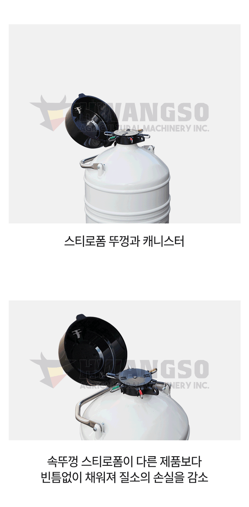 [정액보관고]액체질소통 MVE사 스펙트럼12 (Spectrum 12ℓ) 인공수정 미국산 축산기자재 - (주)황소농기계