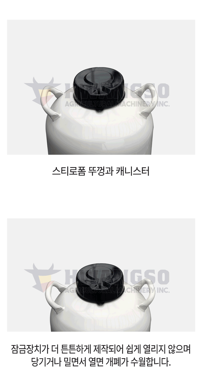 [정액보관고]액체질소통MVE사 스펙트럼20 (Spectrum 20ℓ) 인공수정 미국산 축산기자재 - (주)황소농기계